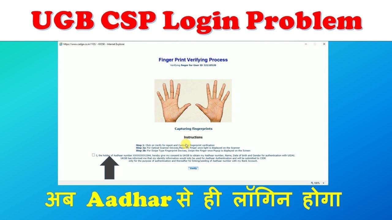 UGB CSP logout problem solve | Aadhar login | RD service Installation ...