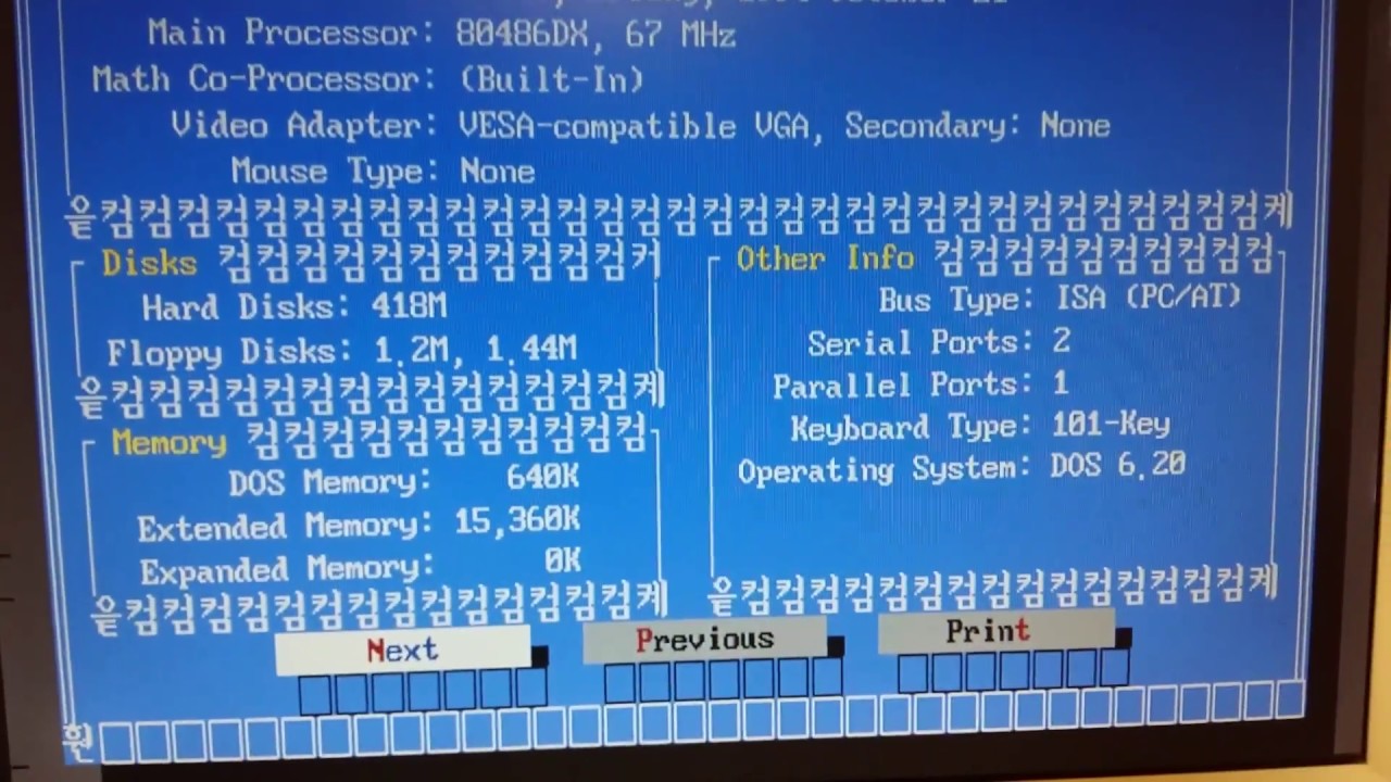 모셔두면 나중에 돈되는 오래된 486컴퓨터 작동중. Collecting old 486 computer - YouTube