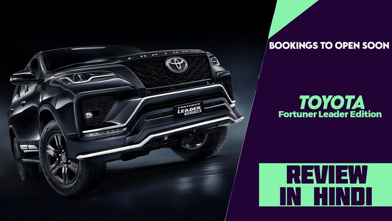 Toyota Fortuner Leader Edition Launched - Gets New Exterior Upgrade ...
