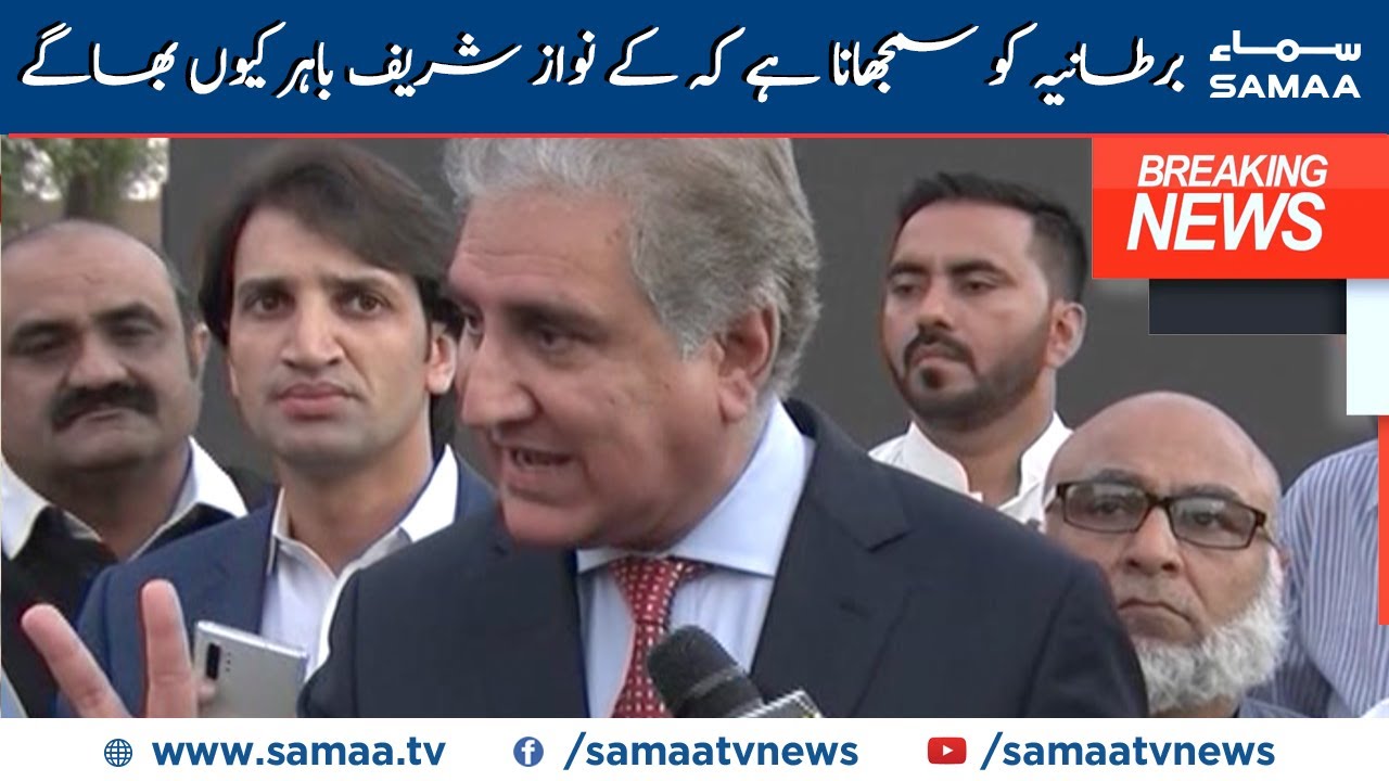 Bartaniya ko samjhana chahtay hain k Nawaz Sharif bahar kyun gae | Shah ...