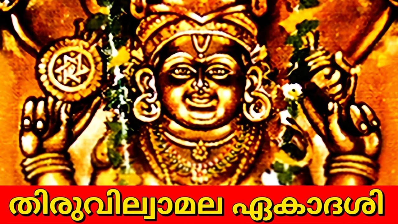 Raghava Sundara | Thiruvilwamala Ekadasi | Rahul Gopalakrishnan - YouTube
