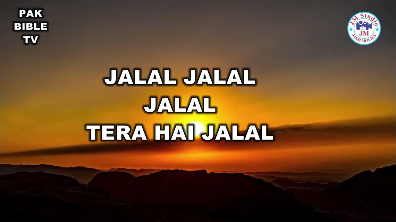ERNEST MALL JALAL JALAL TERA HAI JALAL | ERNEST MALL | Best Zaboor & Geet Collection | PAK BIBLE ...