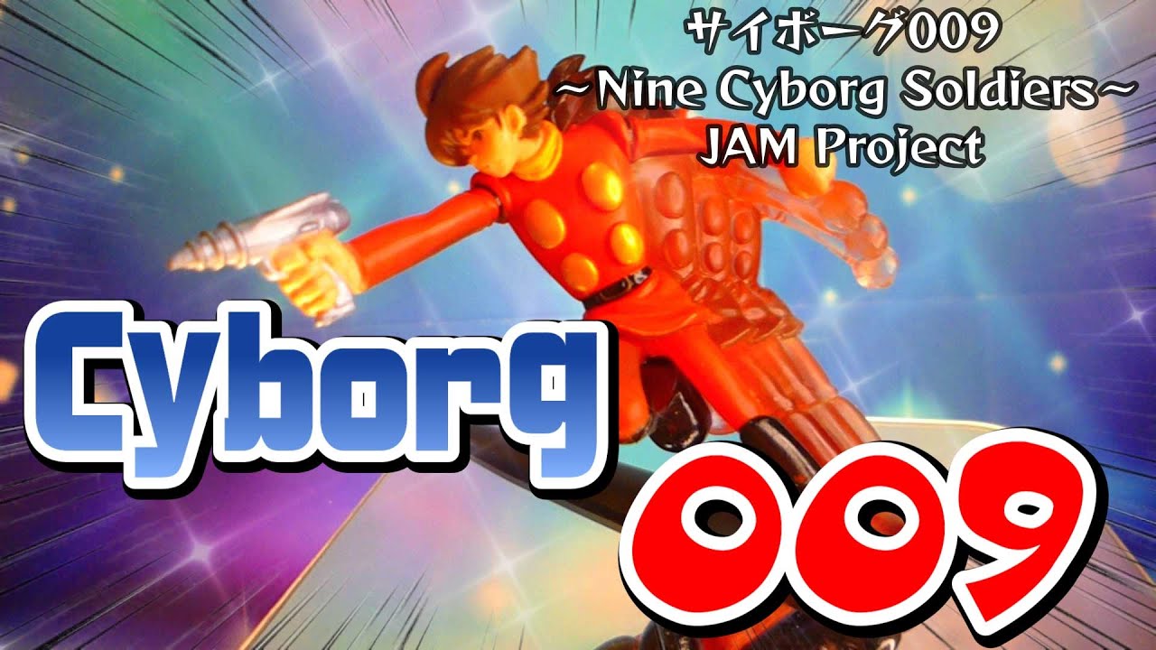 サイボーグ009～Nine Cyborg Soldiers～：島村ジョー - YouTube