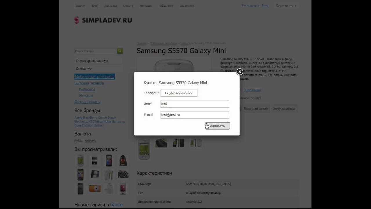 Быстрый заказ Simpla CMS - YouTube