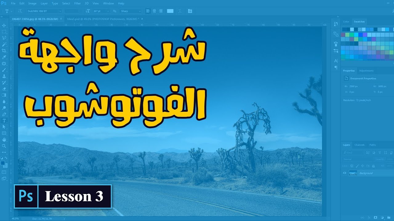 3 شرح واجهة برنامج الفوتوشوب كورس تعليم فوتوشوب Youtube