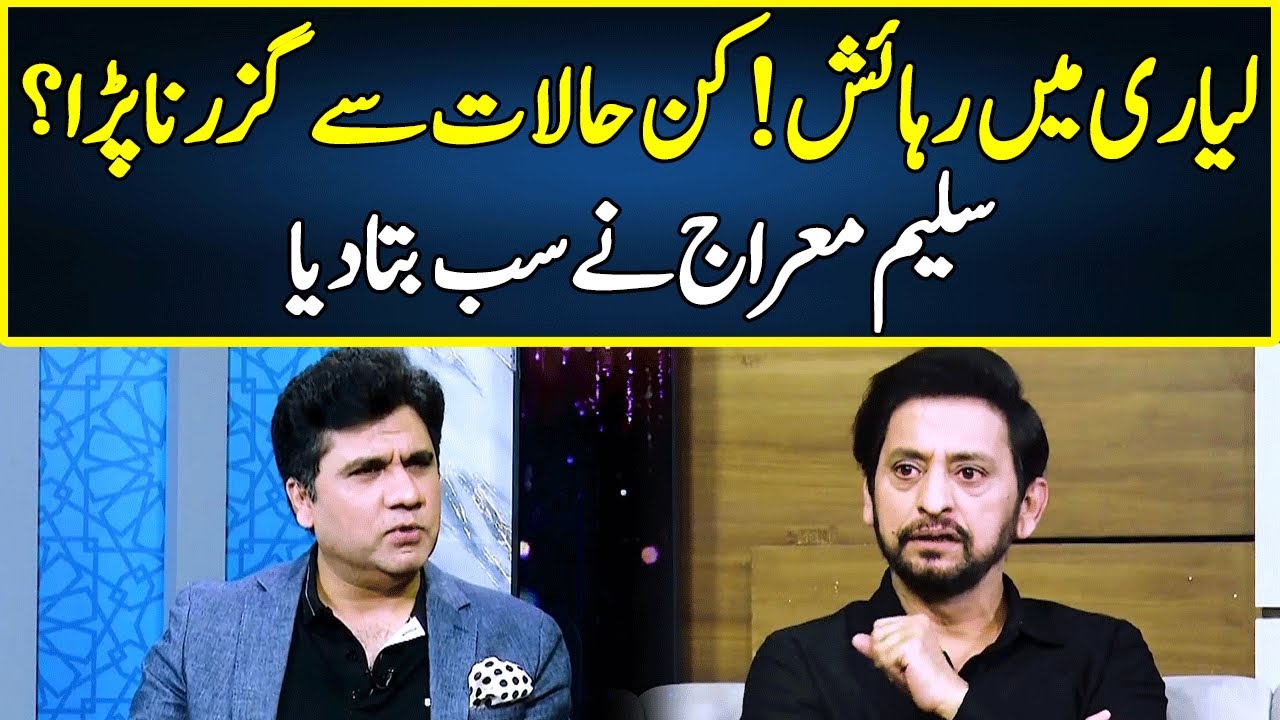 Saleem Mairaj Reveals Big Secrets | Zabardast Wasi Shah | Neo News | JP23 - YouTube