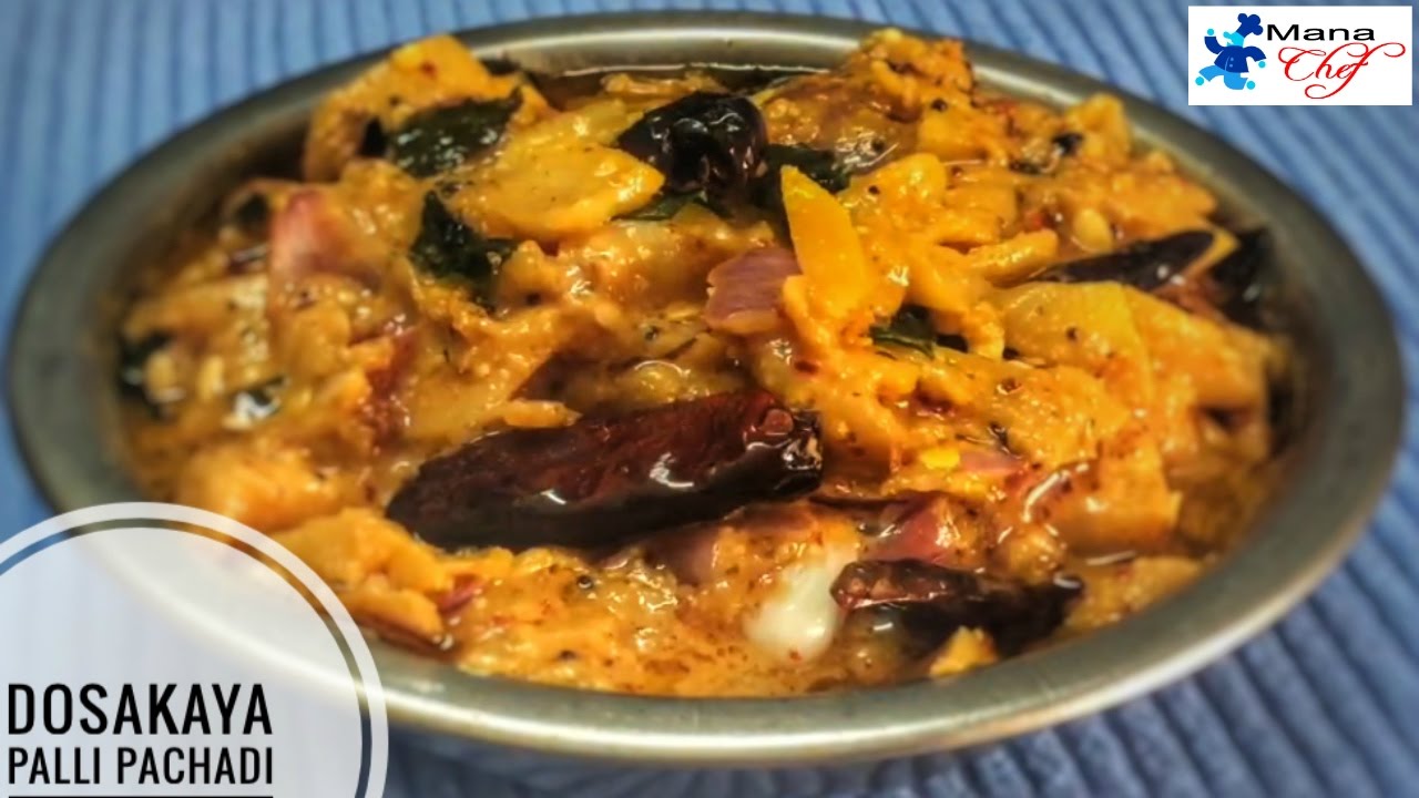 Dosakaya Palli Pachadi in Telugu - YouTube
