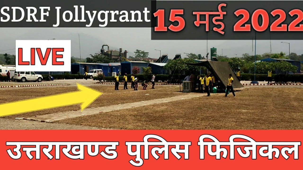 Uttarakhand Police Physical - SDRF Jollygrant - 15 May - Live @SandeepranaUk10 - YouTube