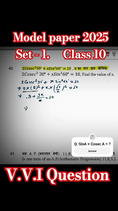 Jac Model Paper 2025 Set 1 | 10th Class Model paper | मॉडल पेपर 2025 ...