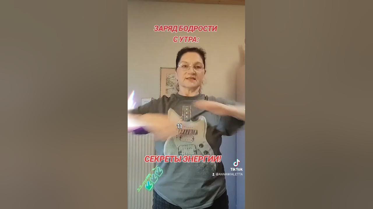 ЗАРЯД БОДРОСТИ С УТРА СЕКРЕТЫ ЭНЕРГИИ ⚡️💧🤩😇 Youtube