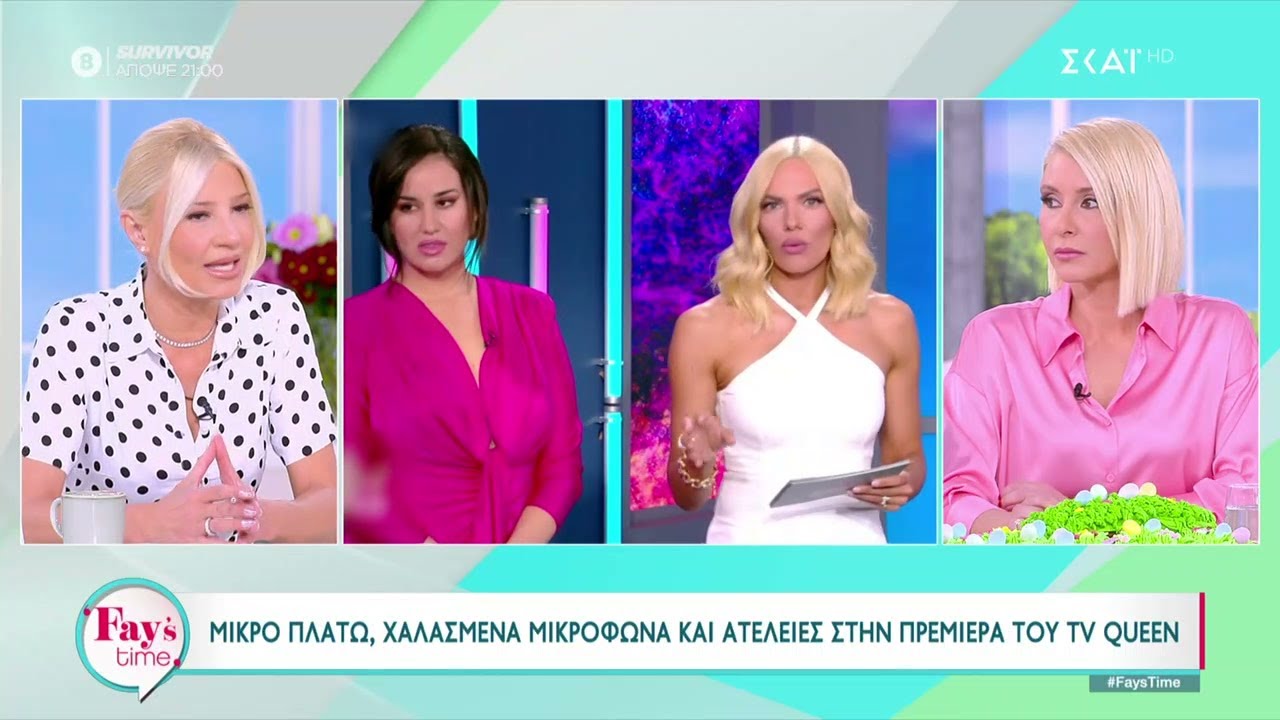 «Ωχ,ωχ,ωχ, το είδαμε κι αυτό» με Καλομοίρα, Ναταλία Γερμανού, Ιωάννα ...