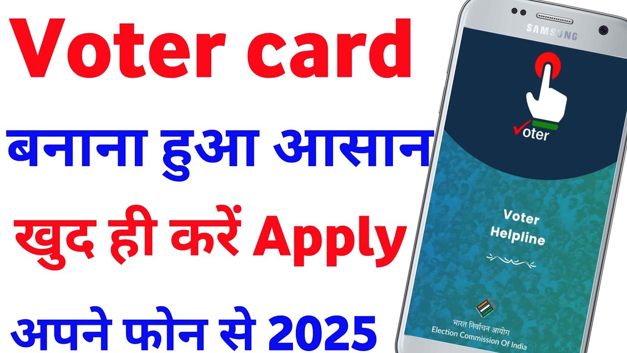 Voter ID Card Apply Online 2024 Mobile Se Voter Id Card Kaise Apply voter-id-card-apply-online-2024-mobile-se-voter-id-card-kaise-apply