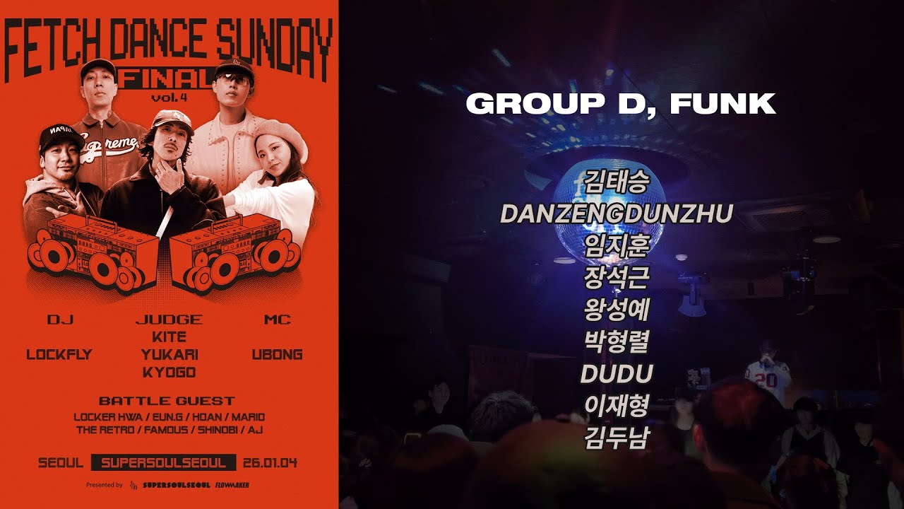 Group D, Funk - Preselection #FetchDanceSudnay #FetchDanceSundayFinal # ...