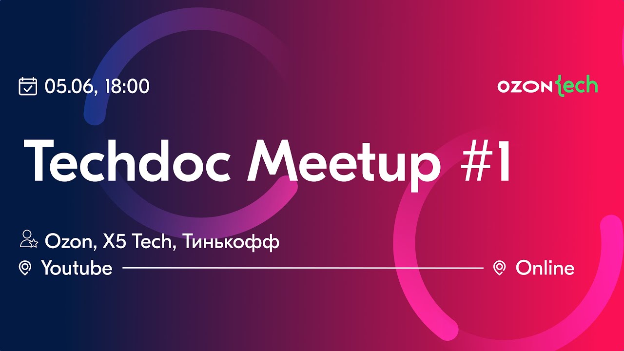 Techdoc Meetup #1 - YouTube