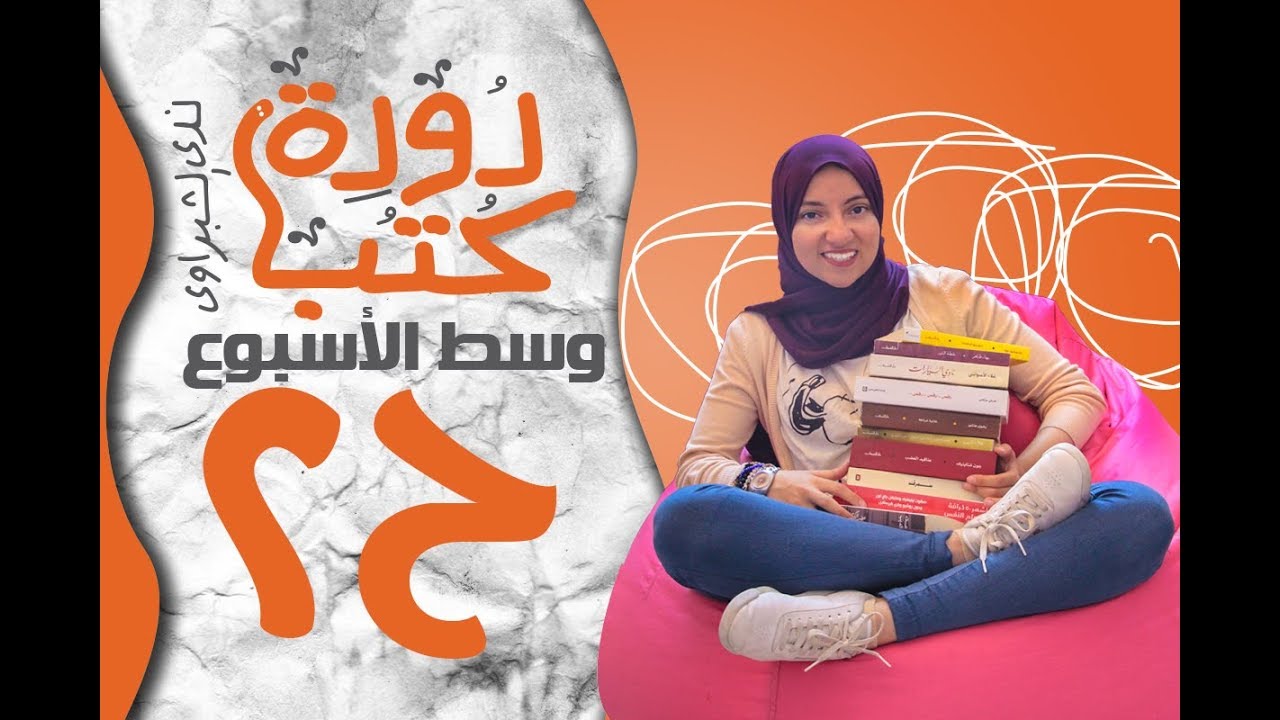 How To Read Books In English YouTube how-to-read-books-in-english-youtube