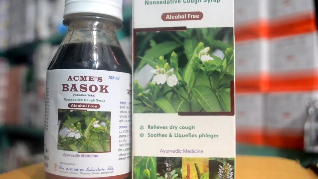 শুষ্ক কাশি ও বুকের কফ থেকে উপশম করে বাসক সিরাপ || BASOK 100ml Syrup ...
