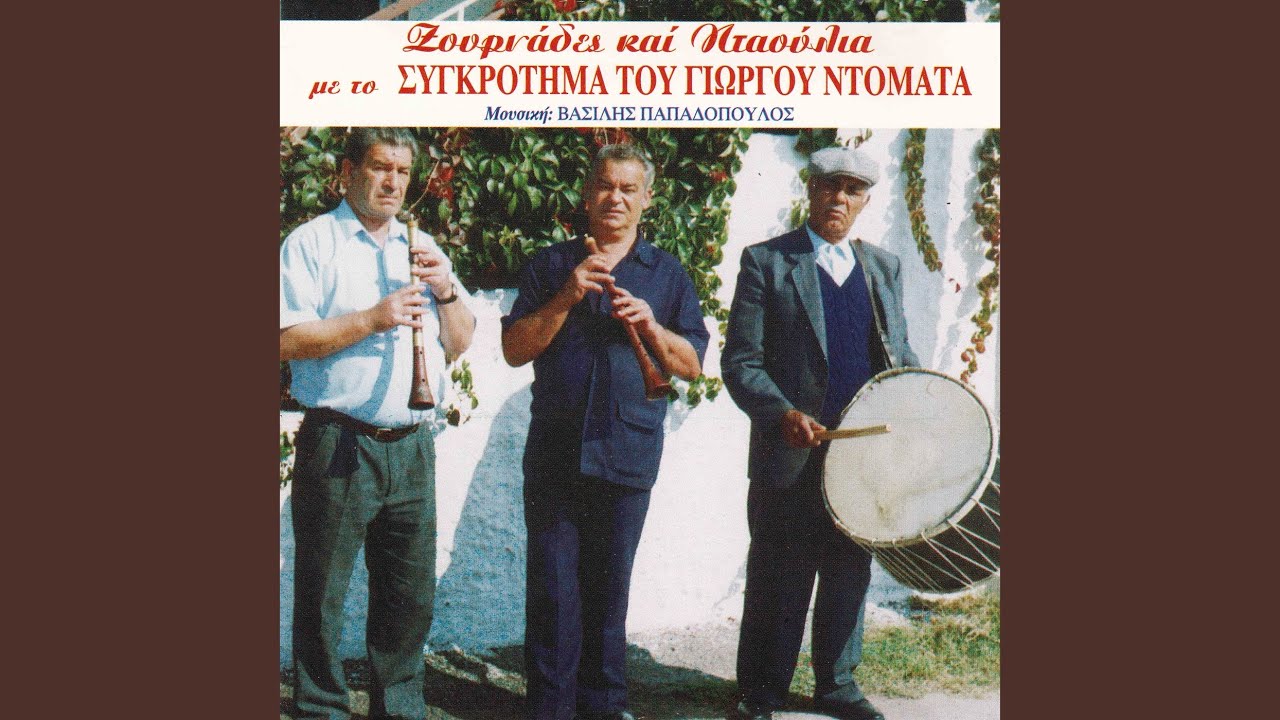 Tsamiko (Instrumental) - YouTube