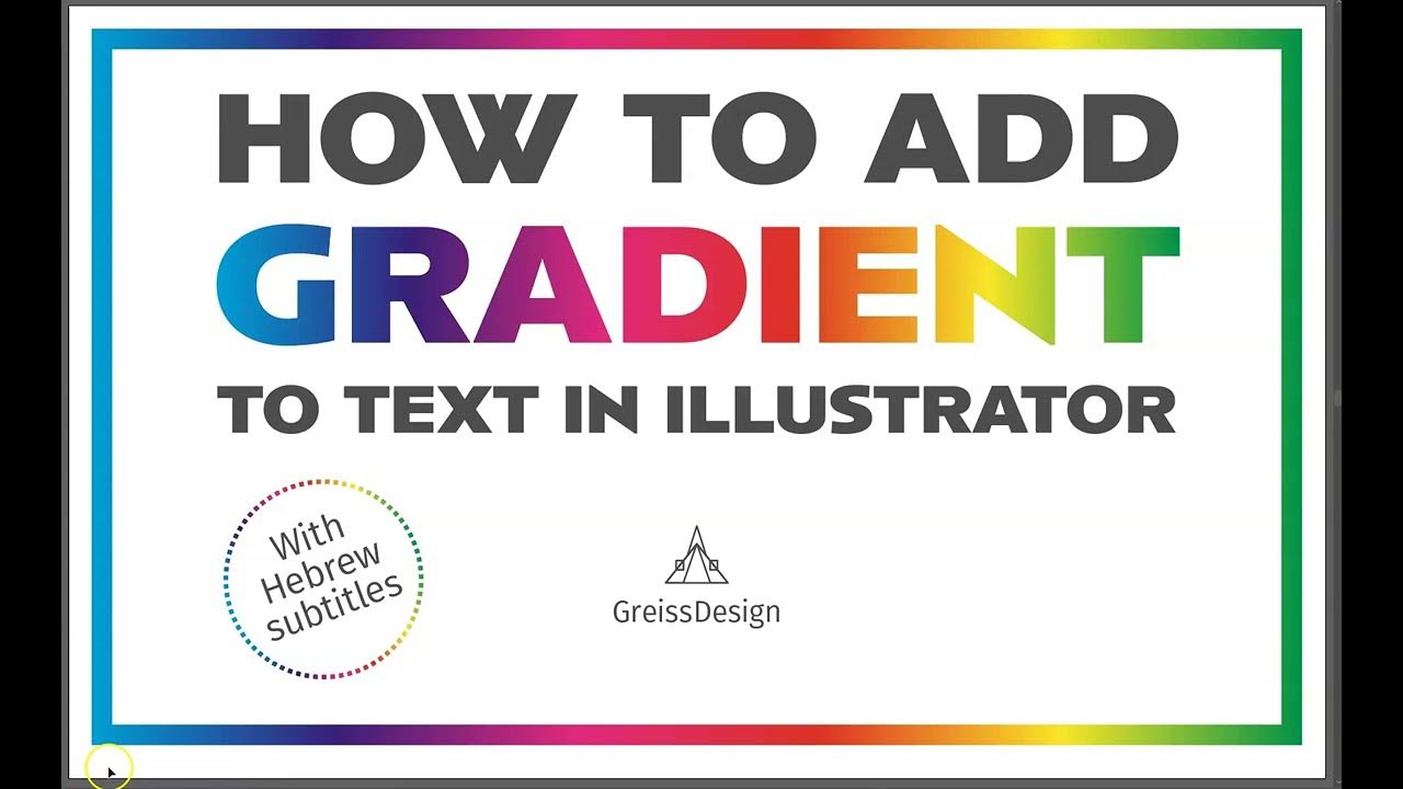 אילוסטרייטור איך להוסיף גרדיאנט לטקסט Illustrator How to add gradient ...