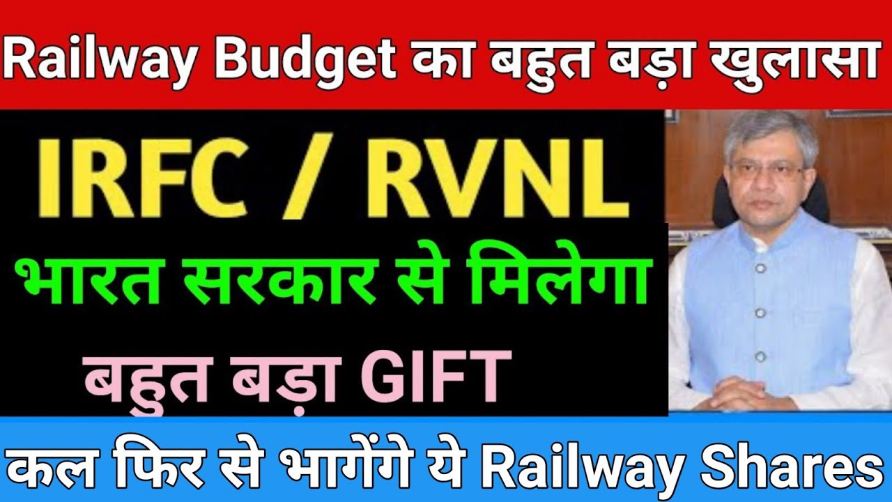 IRFC SHARE PRICE | IRFC SHARE TARGETS | IRFC SHARE - YouTube