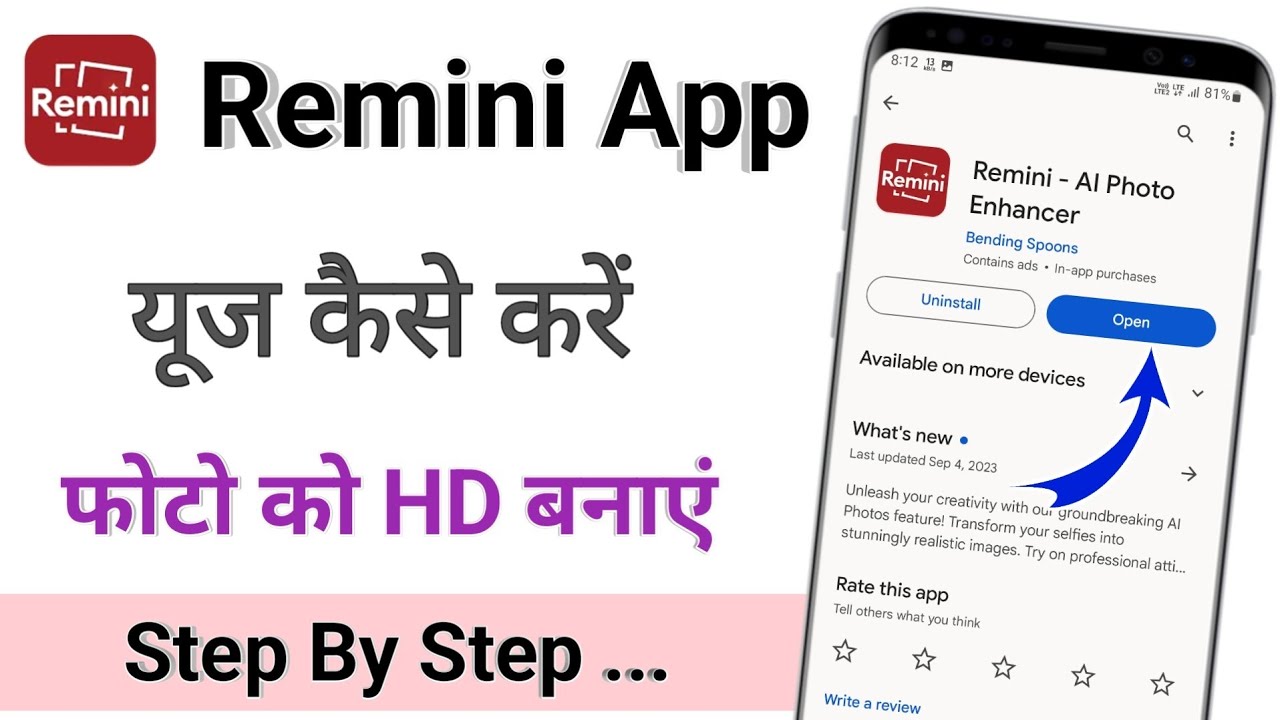 Remini app use kaise karen / how to use Remini app an android phone ...