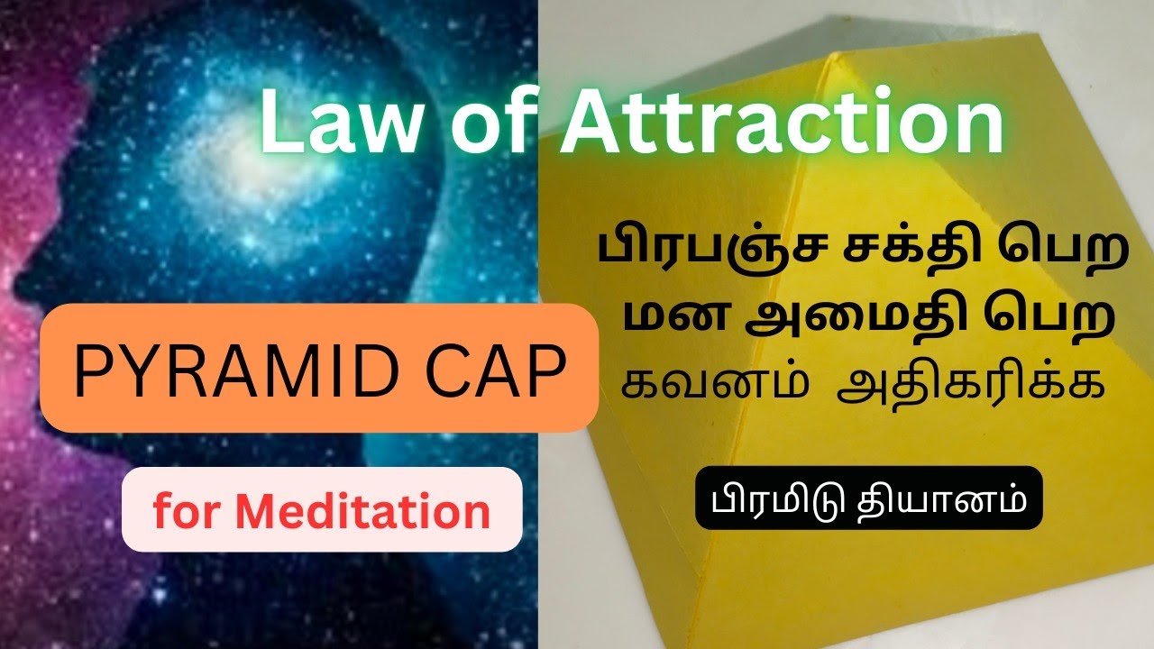 Pyramid Meditation Cap/விரைவில் பிரபஞ்சம் சக்தியை பெற வேண்டுமா?அப்போ ...