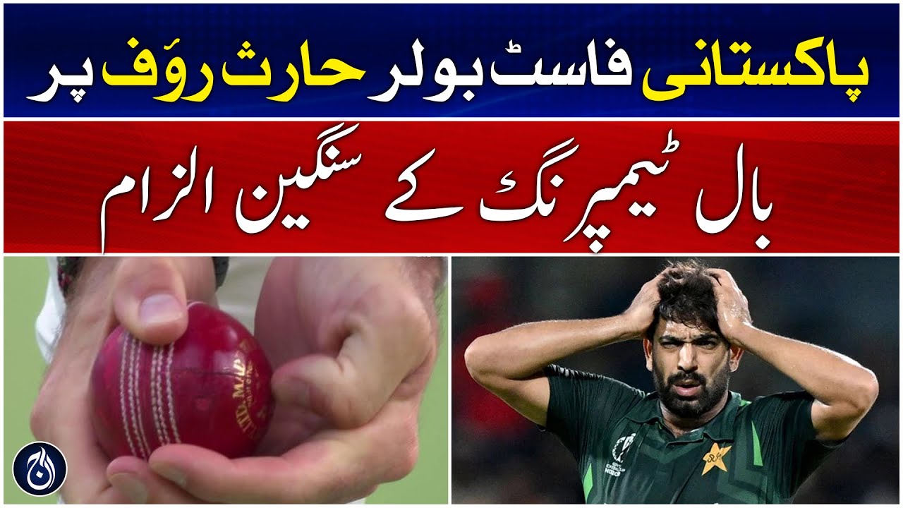 Serious allegations of ball tampering on Pakistani fast bowler Haris ...