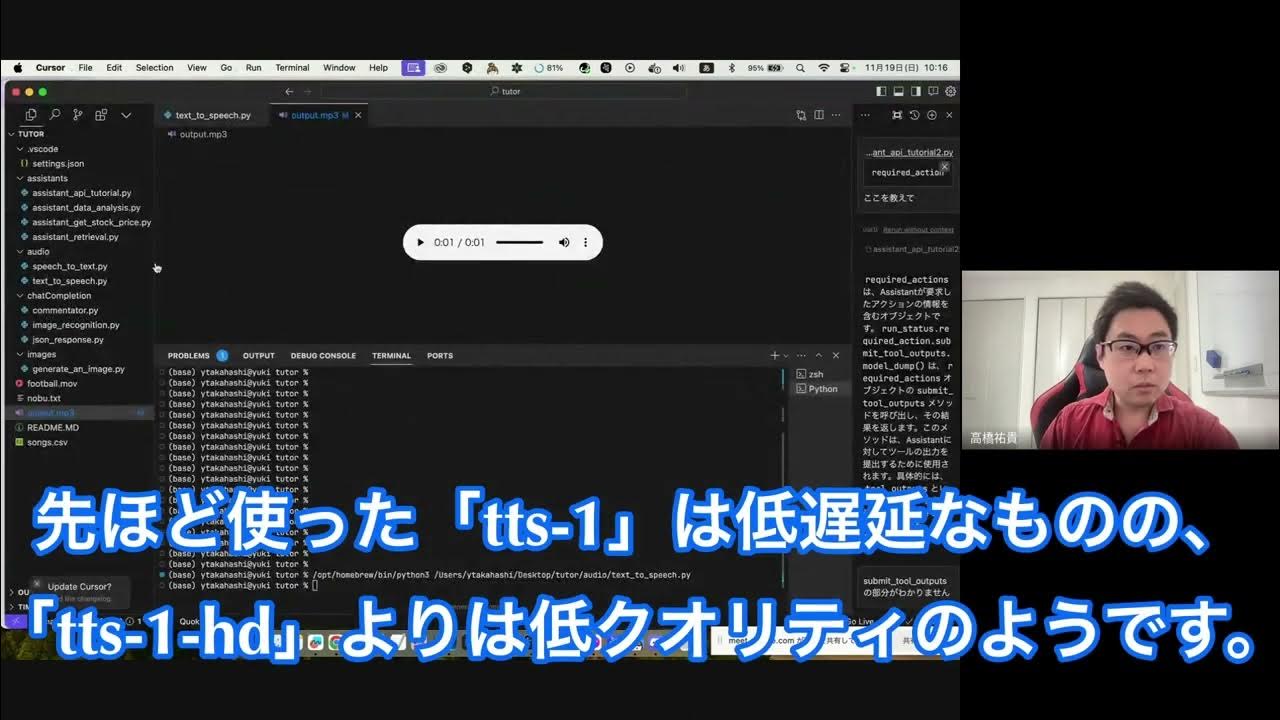 OpenAI のTTS（Text to Speech）を使ってみよう！ #openai #tts - YouTube