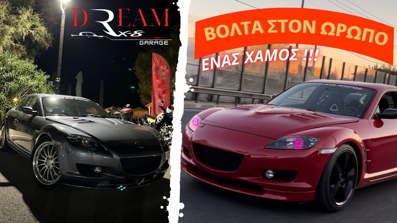 Βόλτα στον Ωρωπό με τα RX8 | Dreamrx8garage - YouTube