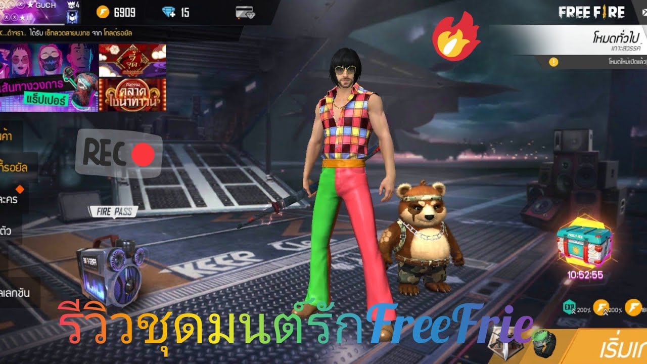 Free.Frie:รีวิวชุดมนต์ รัก - YouTube