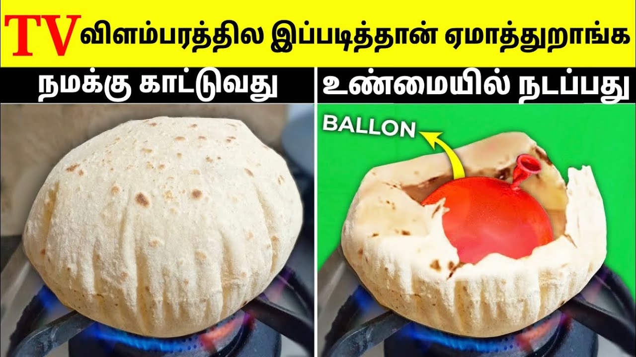 How TV Ads Make Us Fool Tamil Amazing Facts TV Ads how-tv-ads-make-us-fool-tamil-amazing-facts-tv-ads