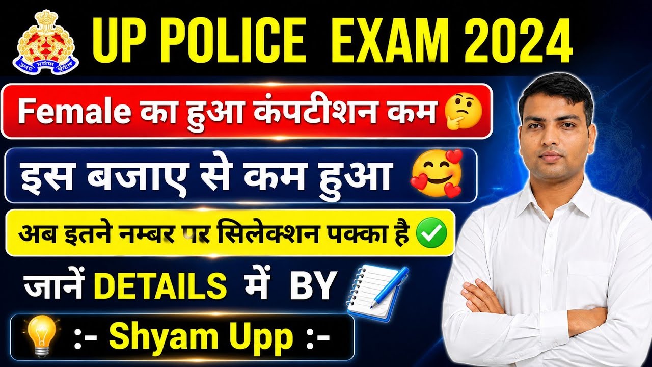 Up police female safe | up police girls cut off | up police लड़कियों के ...