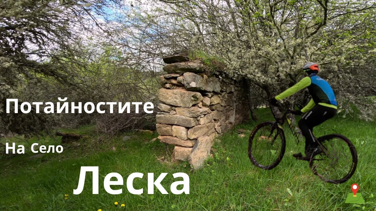Село Леска... - YouTube