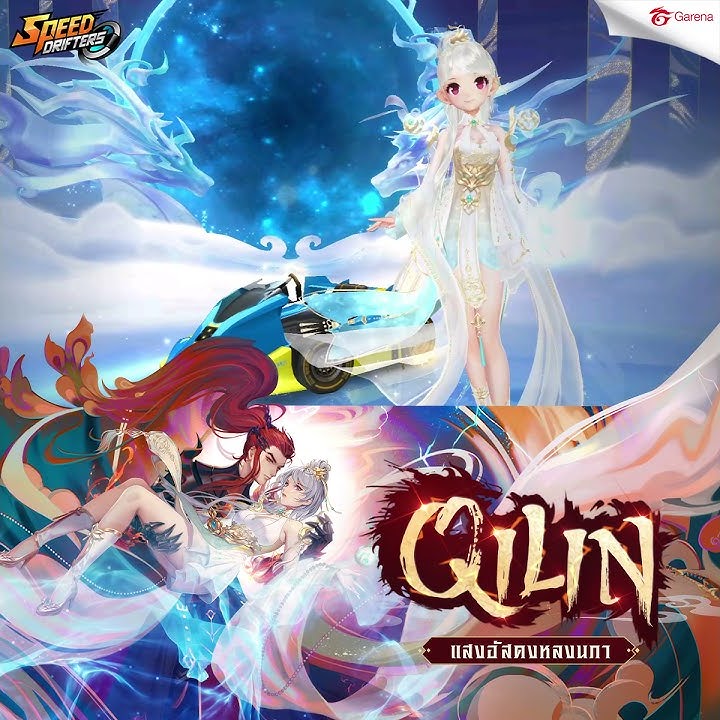 Magic Wardrobe: Qilin - YouTube