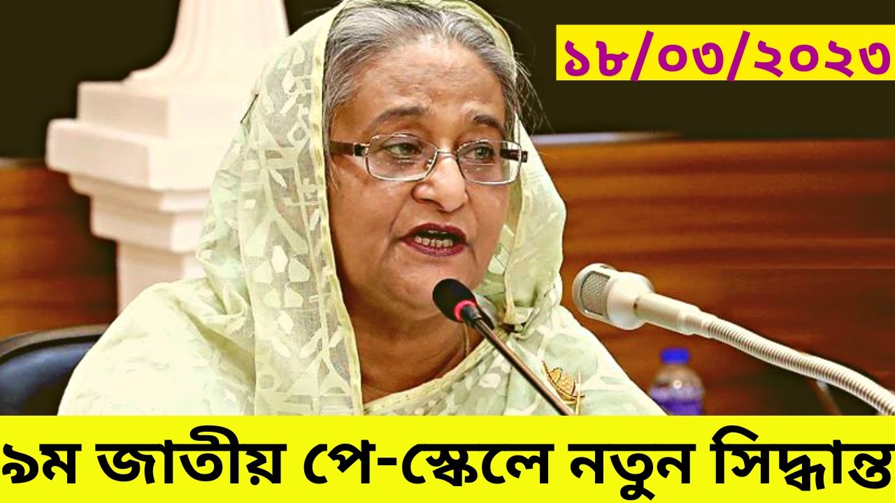 9th Pay Scale 2023 Publish Update News New Salary Scale Update News 9th-pay-scale-2023-publish-update-news-new-salary-scale-update-news