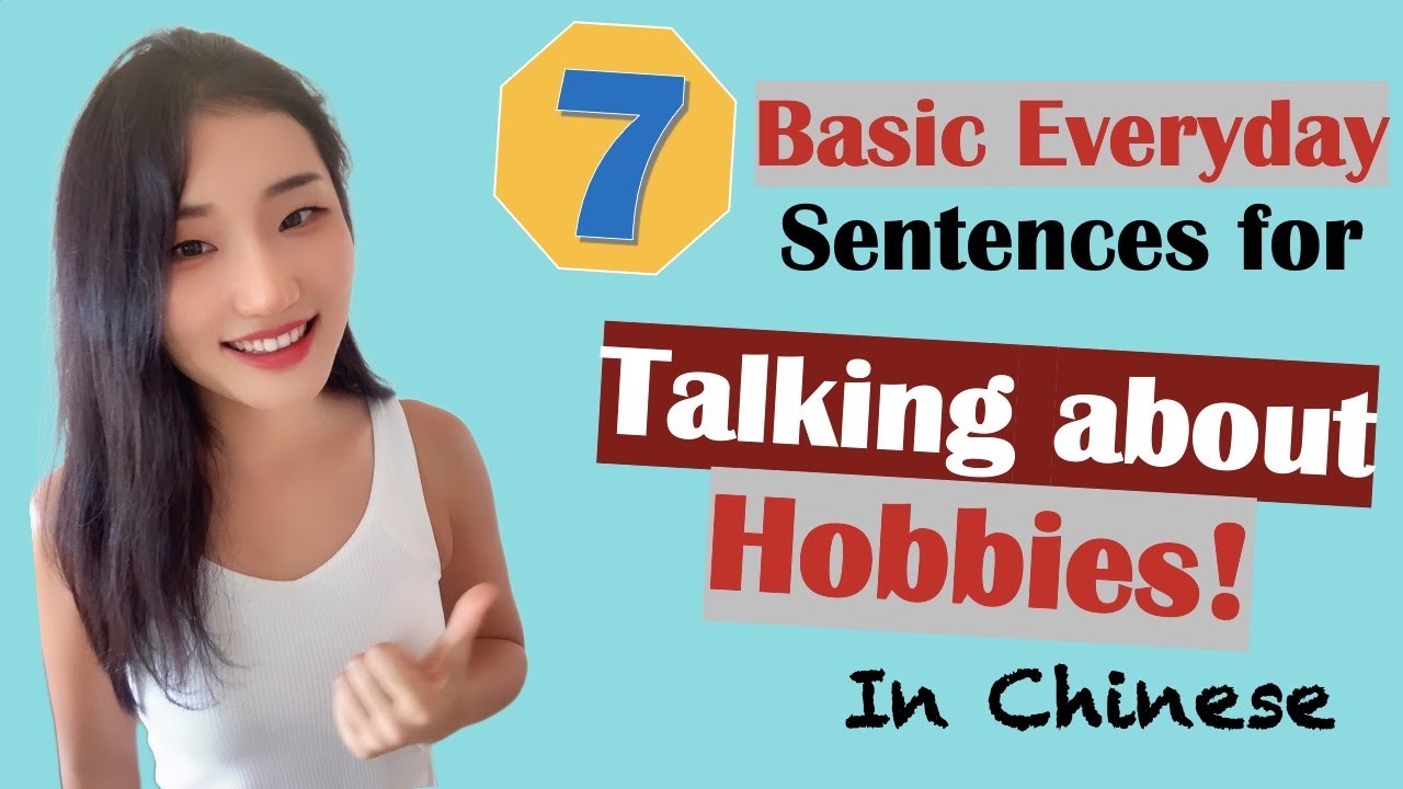 Talking about Hobbies in Chinese|7 sentences you must know|Basic ...