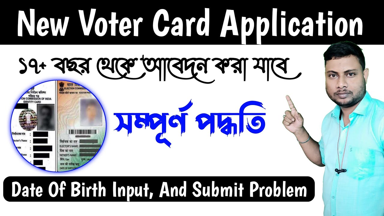 17+ voter card application process || how to application new voter card ...