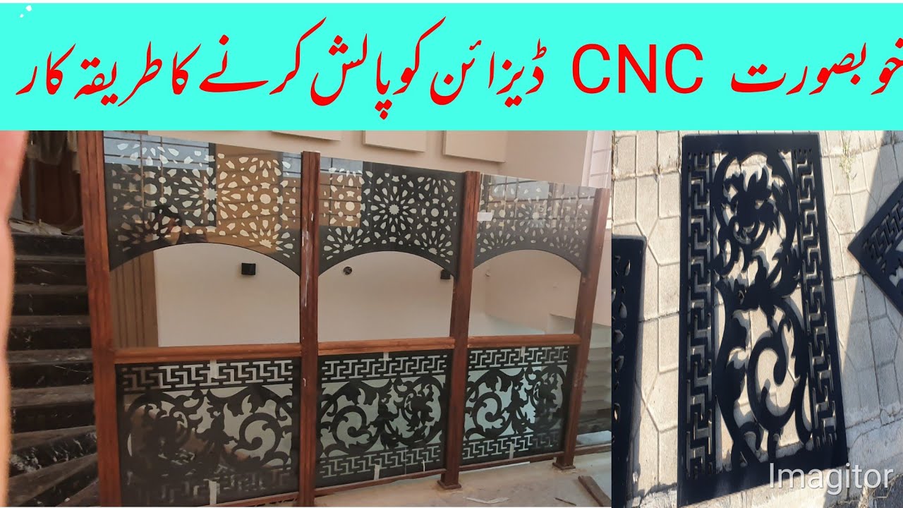 Modern stair Relling Design CNC jali pant method in pakistan - YouTube