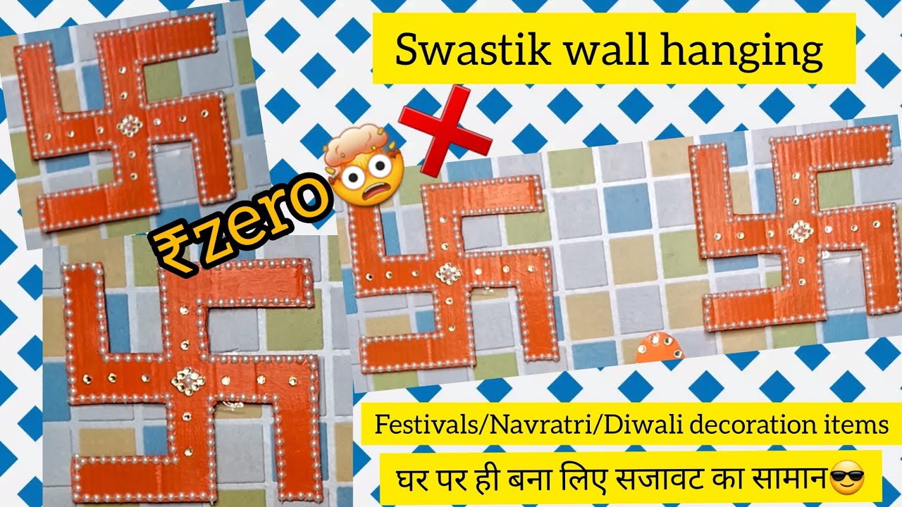 wall hanging swastik making at home🤩| diwali decoration ideas😍| diwali ...