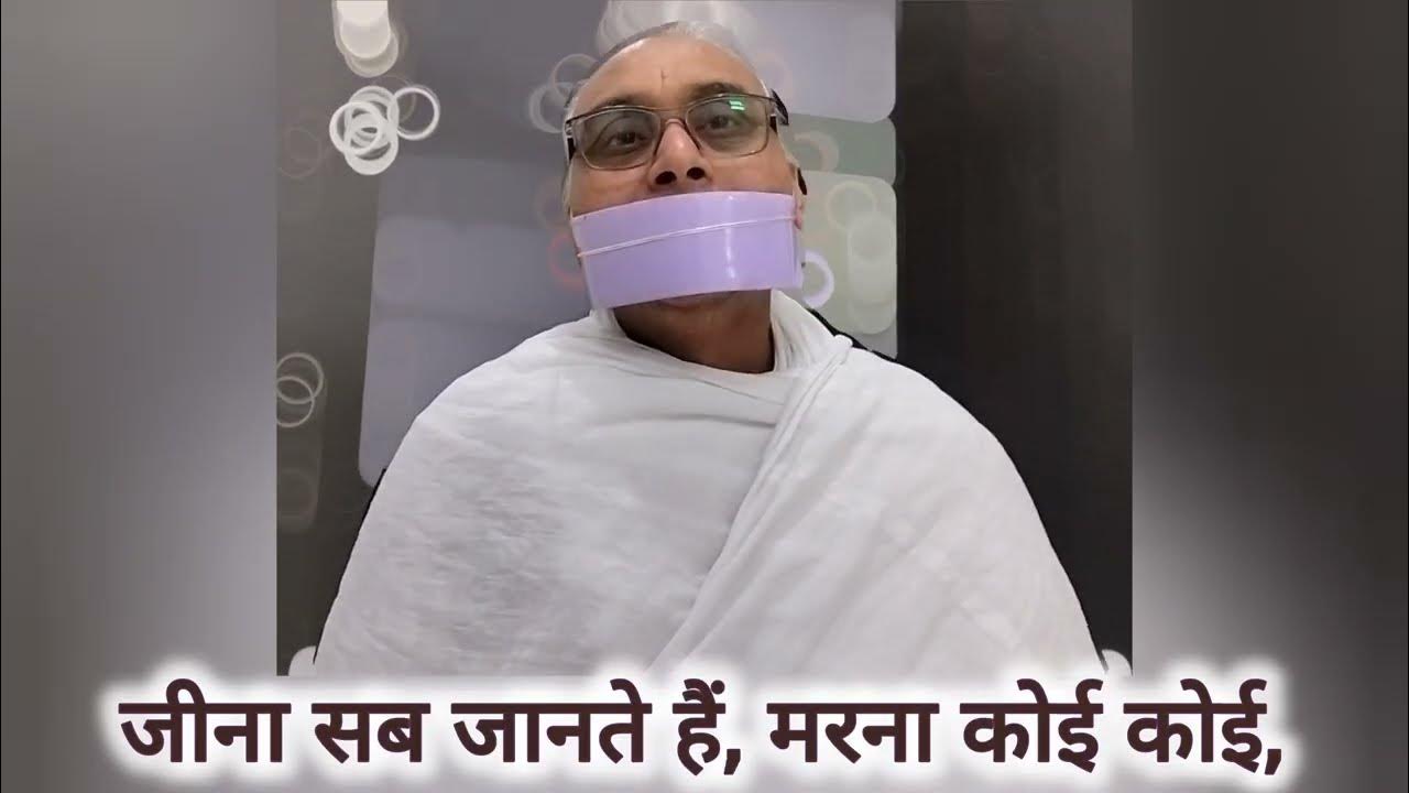 Muktak Kavya #1591 । मुक्तक काव्य #1591 । Muni Yashwant Kumar।Om Amrit Vani ॐ अमृत वाणी - YouTube