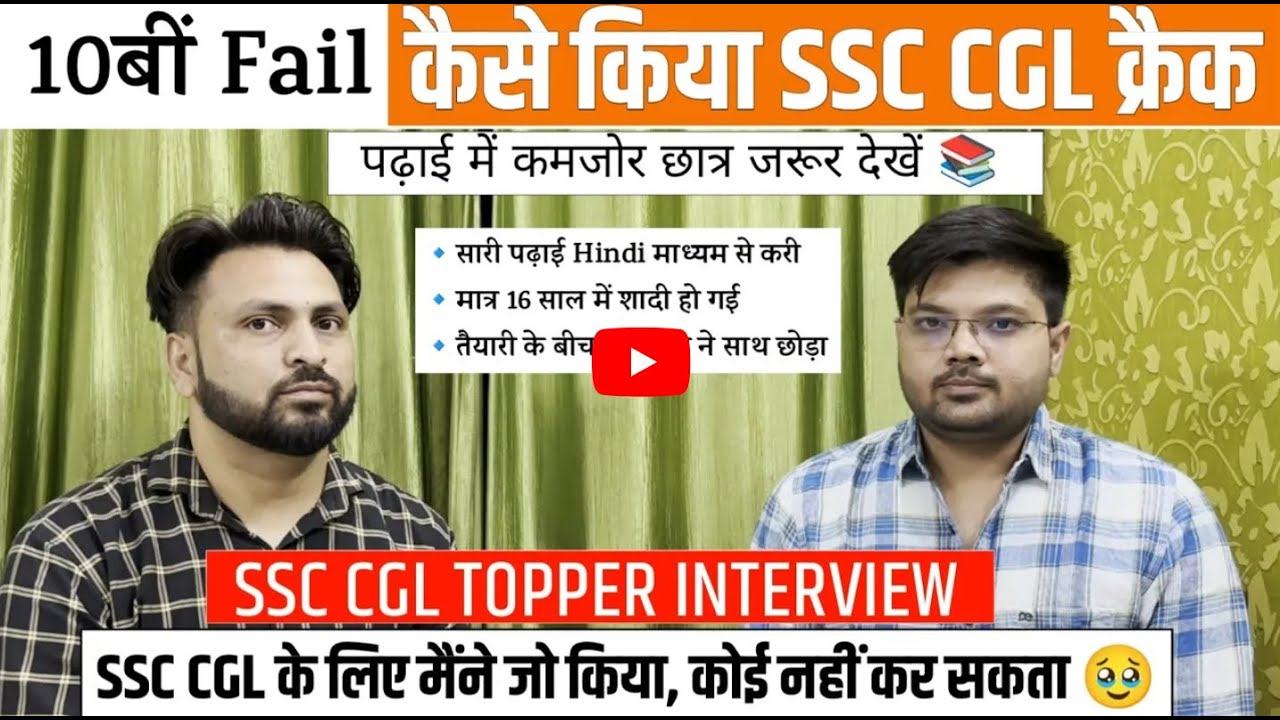 ssc cgl interview rank 1 SSC CGL Topper 2022🔥| सभी subjects की Detail ...