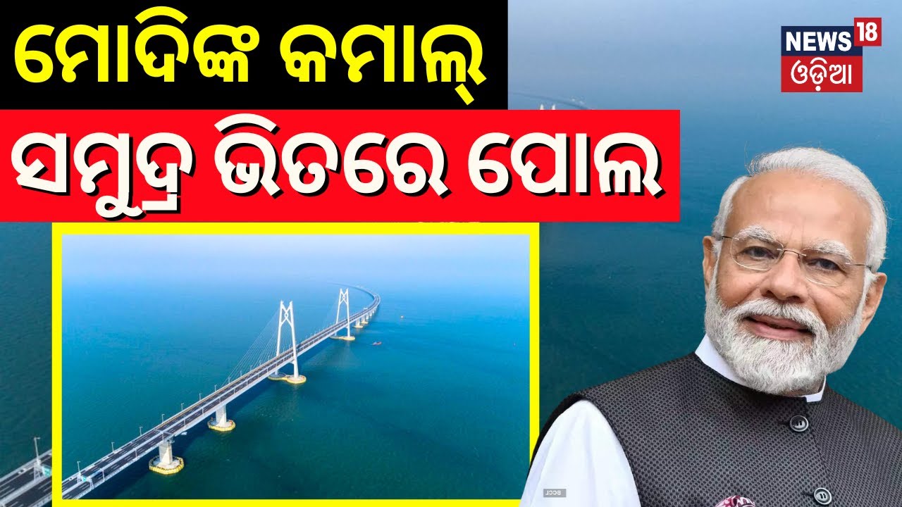 Atal Setu: India’s Longest Sea Bridge Mumbai Trans Harbour Sealink to ...