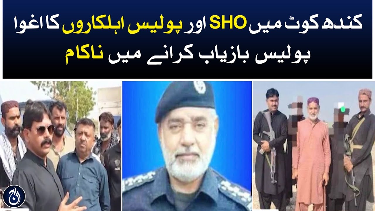 Kidnapping of SHO and policemen in Kandhkot, Police failed to recover ...