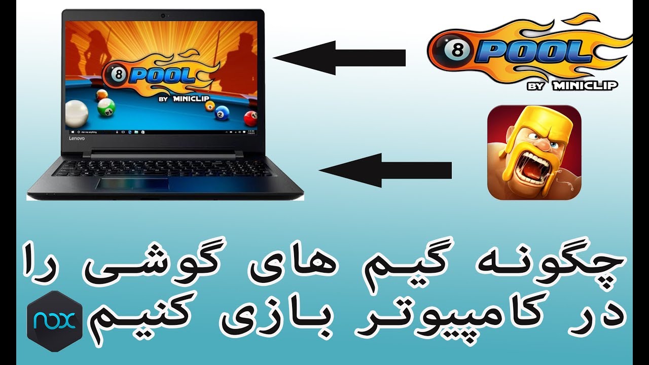 چگونه بازی های گوشی را در کامپیوتر بازی کنیم How To Play Phone Games On Pc Youtube
