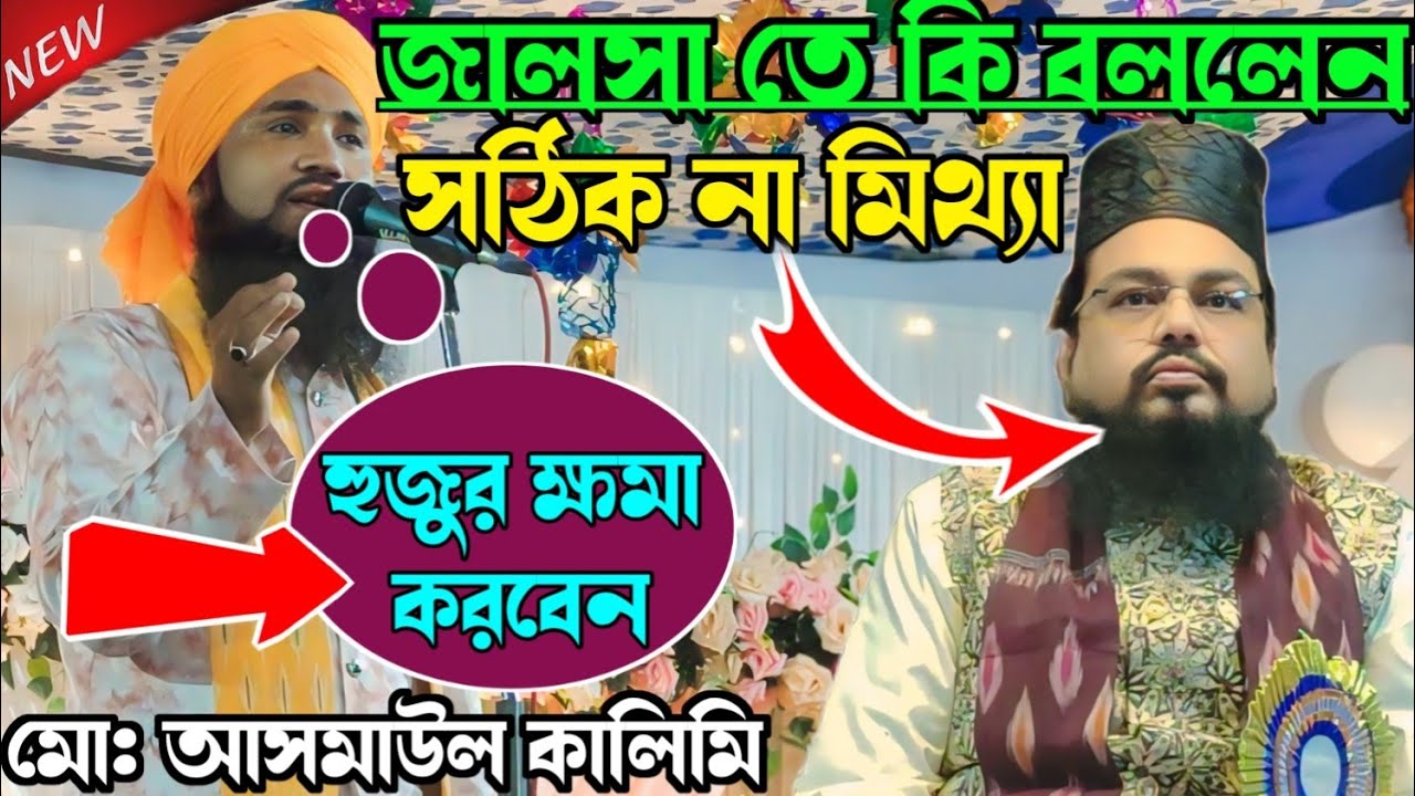 Me Kalimi Rang Me Rehe Ta hoo Maulan Asmaul Kalimi Sayed Masud Ahamad Kalimi Chisti Ul Qadri ️🌻 ...