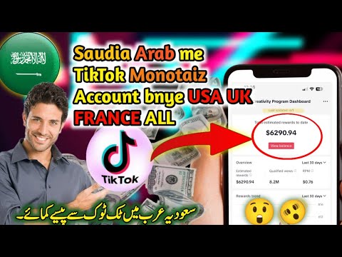 Howe To Create Tiktok Monotaiz Account USA UK FRANCE In saudia Arbia | TikTok Monotaiz kaise kry