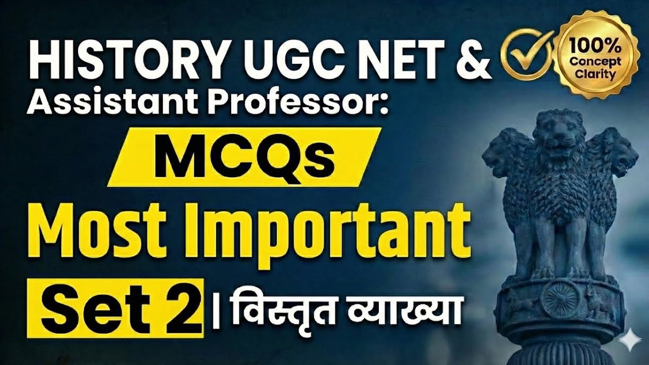 UGC NET JRF History Set 2: इतिहासलेखन (Historiography) एवं कथन-कारण ...