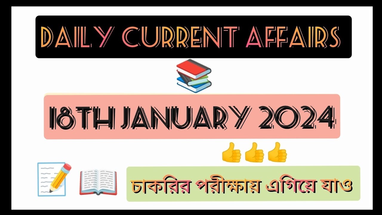 Express Teaching Daily Current Affairs For Students chsl mts express-teaching-daily-current-affairs-for-students-chsl-mts