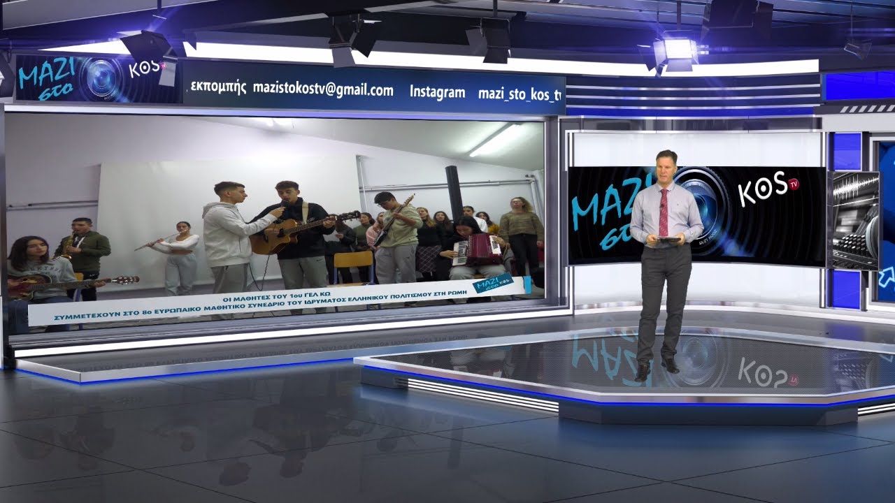 ΟΙ ΜΑΘΗΤΕΣ ΤΟΥ 1ου ΓΕΛ ΚΩ ΣΤΟ 8ο ΕΥΡΩΠΑΙΚΟ ΜΑΘΗΤΙΚΟ ΣΥΝΕΔΡΙΟ ΙΔΡΥΜΑΤΟΣ ...