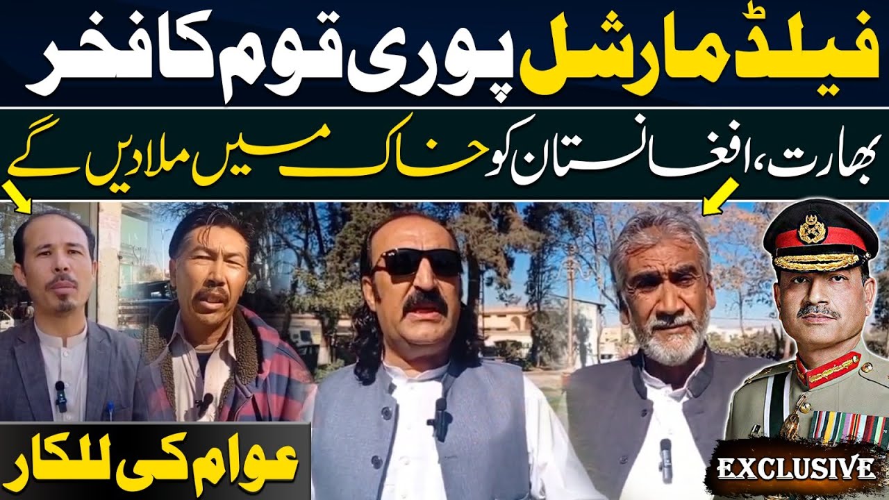 The Roar of the People: Pakistan Ready to Crush India & Afghanistan ...
