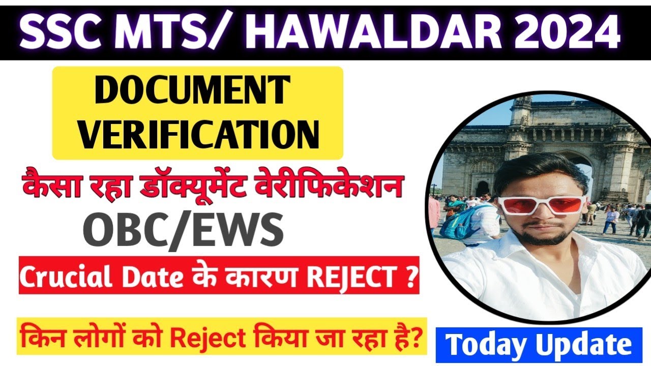 SSC MTS & HAWALDAR DV UPDATE 2024 | SSC HAWALDAR DOCUMENT VERIFICATION ...